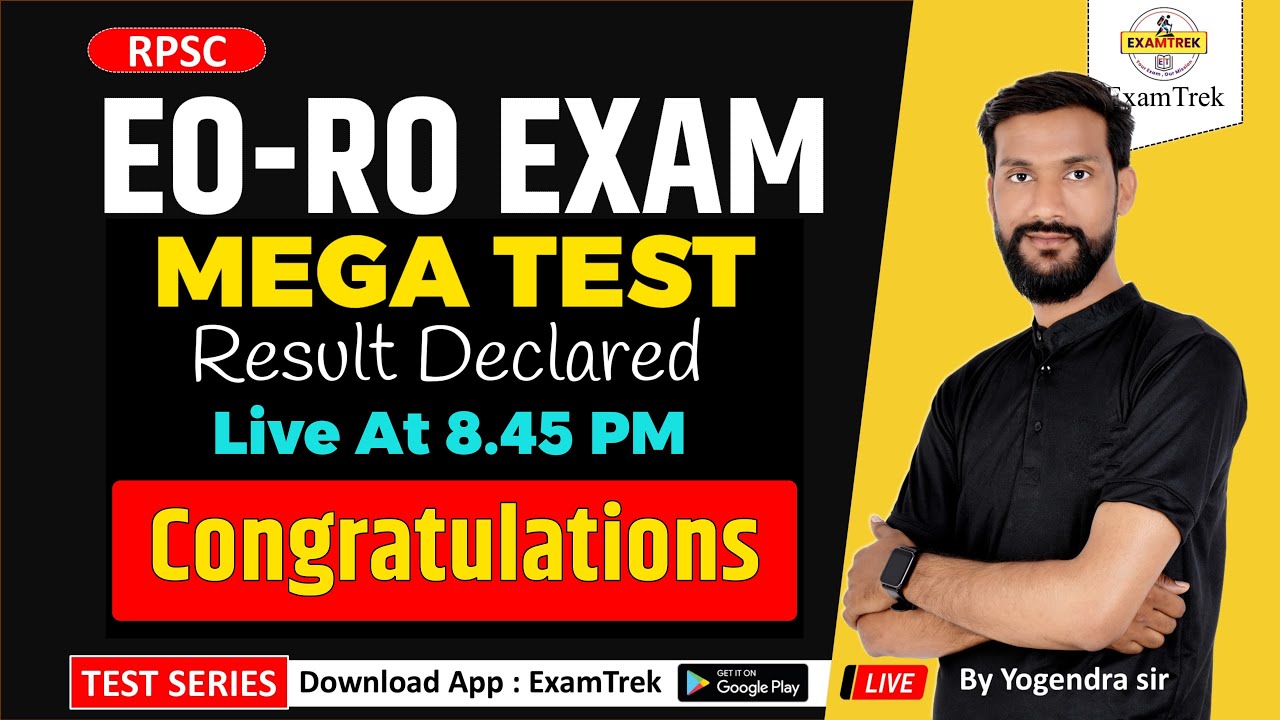 MEGA TEST RESULT DECLARED ।। कौन हैं TOP 20 !! कैसे TEST सीरीज पर ...