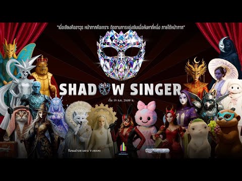 SHADOW SINGER - BPDS FRIEDMILY - YouTube