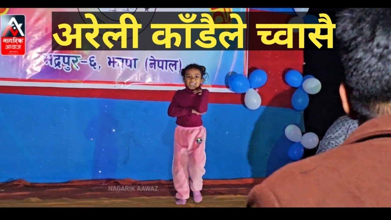Ariley Kaadele || अरेली काँडैले || Sarsowati Pujaa Dance Competition ...