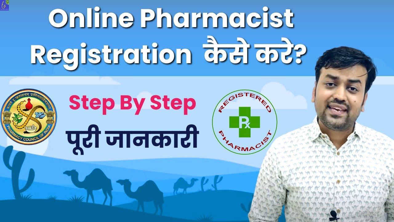 Pharmacist Registration Process || Rajasthan Pharmacy Council Online ...
