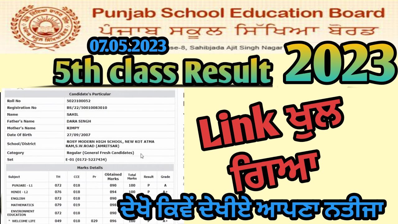 5th Class Result 2023|| Pseb 5th class Result || Pseb result 2023 5th ...