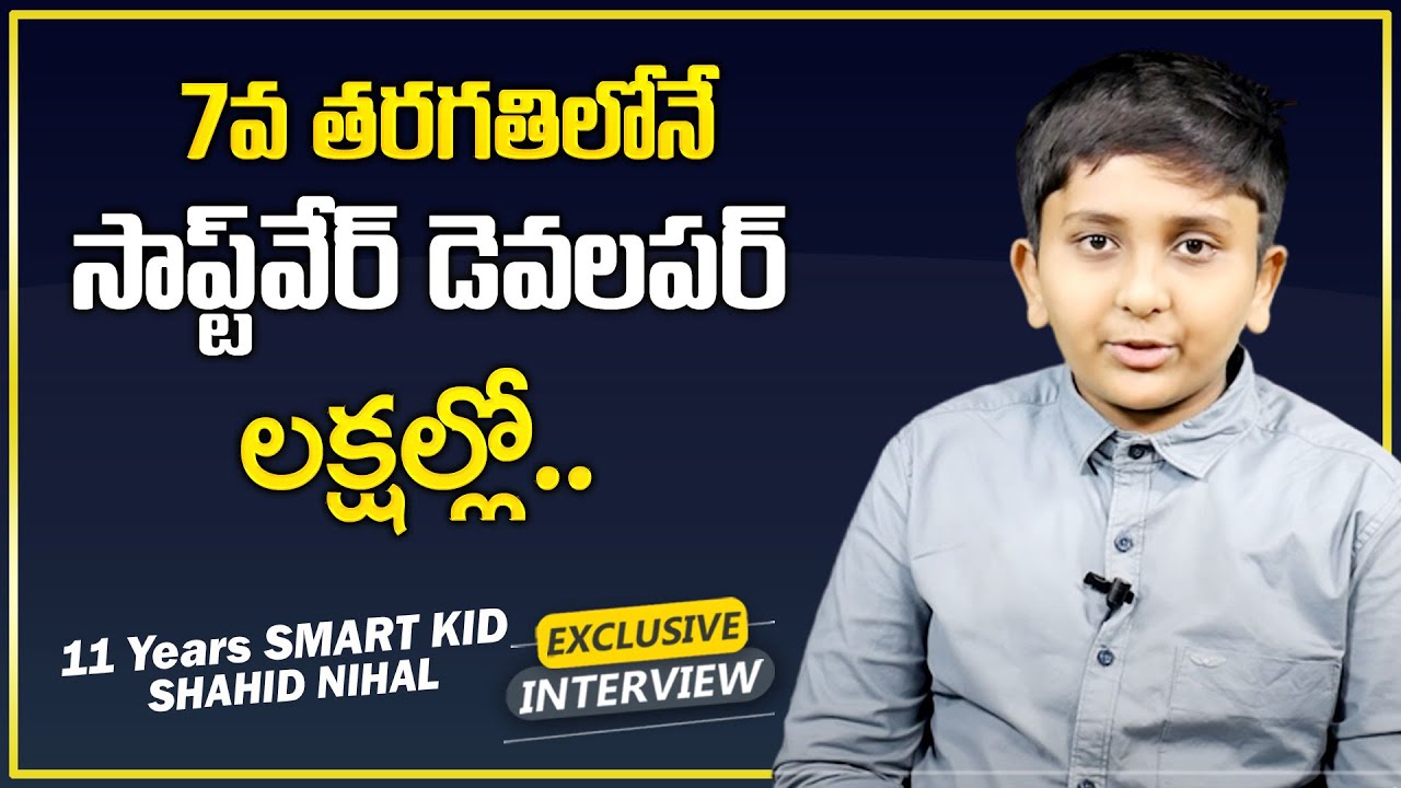 Smart Kid Shahid Nihal Interview || Successful Business inspiration || Software Developer || MW ...