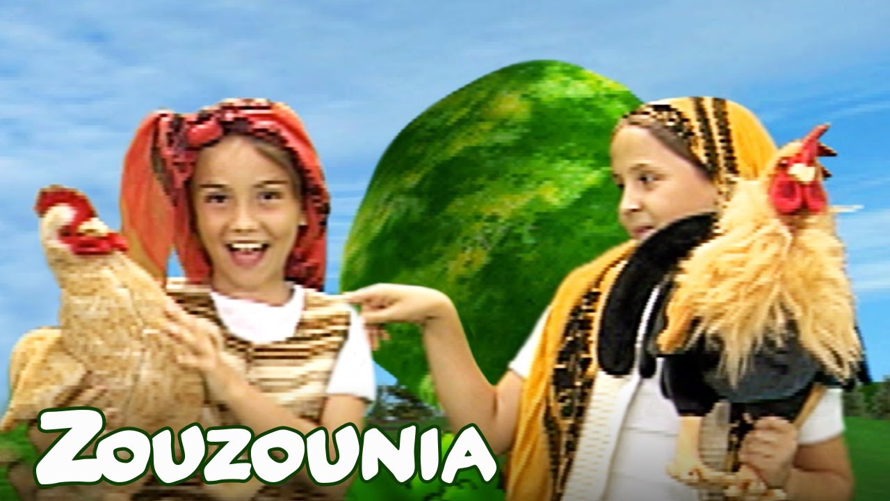 Ζουζούνια | Όταν θα πάω κυρά μου στο παζάρι - YouTube