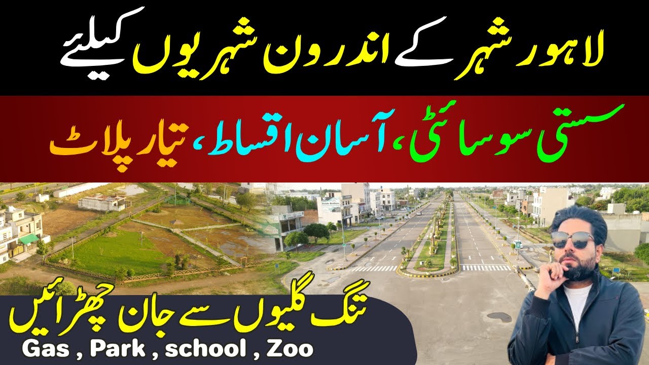 Buy Cheap On Ground Plot in Lahore | Low Cost Plot for sale in Lahore ...