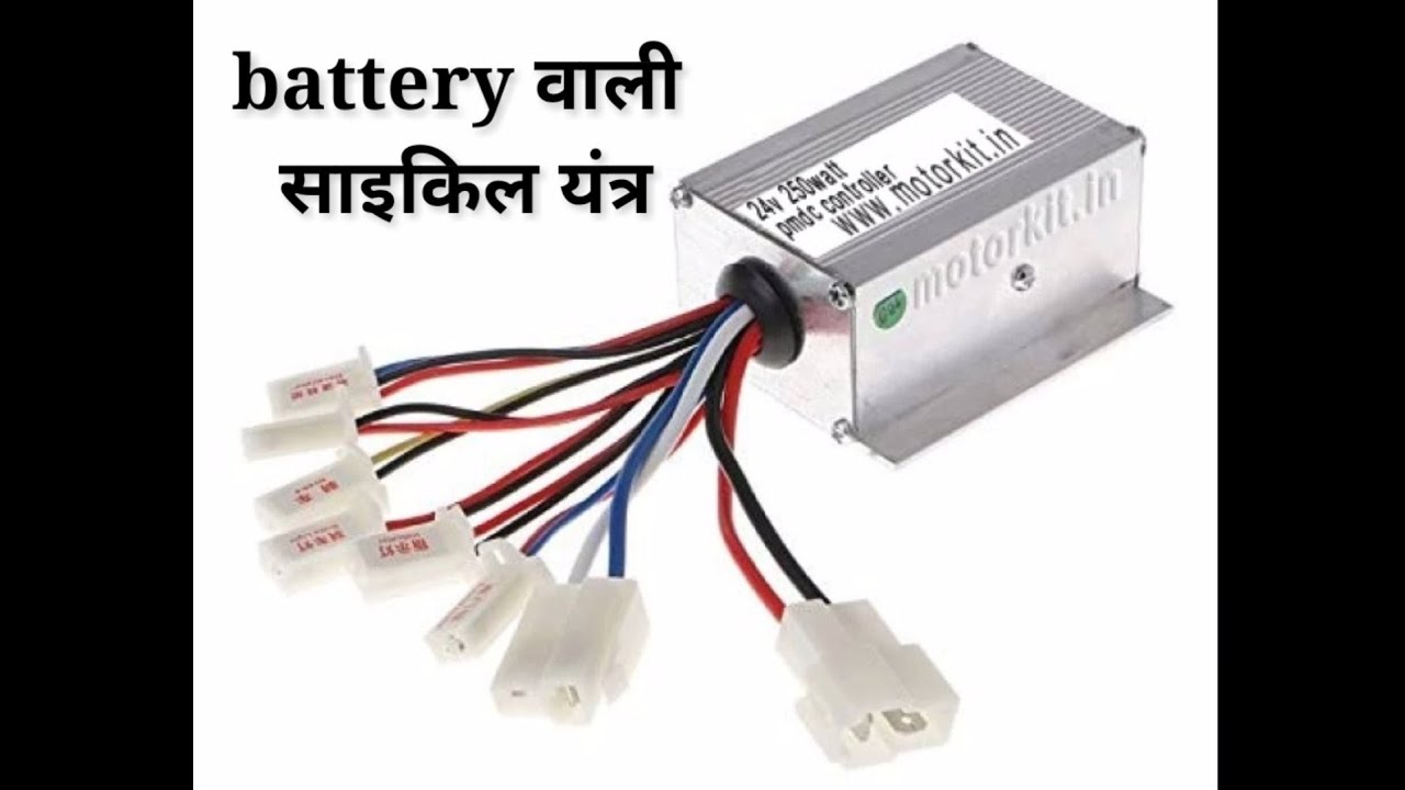 electric cycle ! electric cycle controller ! electric cycle india ...