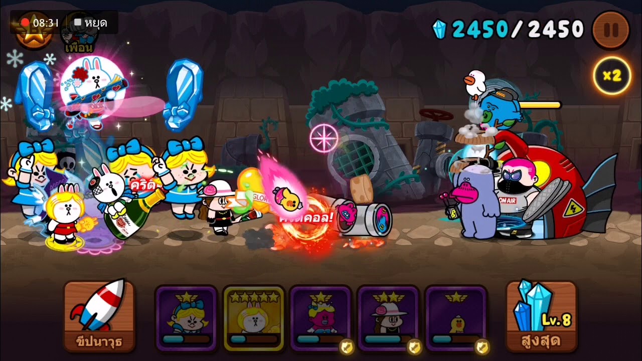 Line ranger ep2 - YouTube