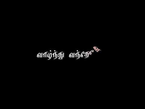 Pen aasaye illa manidhan nanadi song black screen whatsapp status/ 90's song /@CoolMusicandadvice