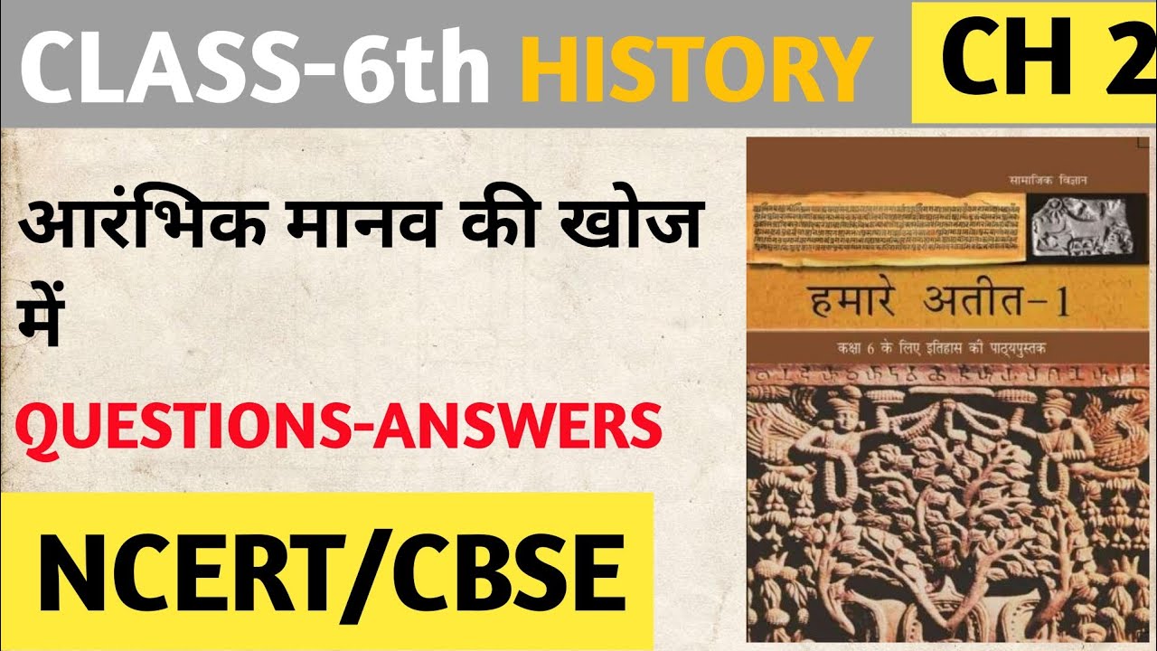 Class 6 History Chapter 2 । NCERT Solutions - On The Trail Of The ...