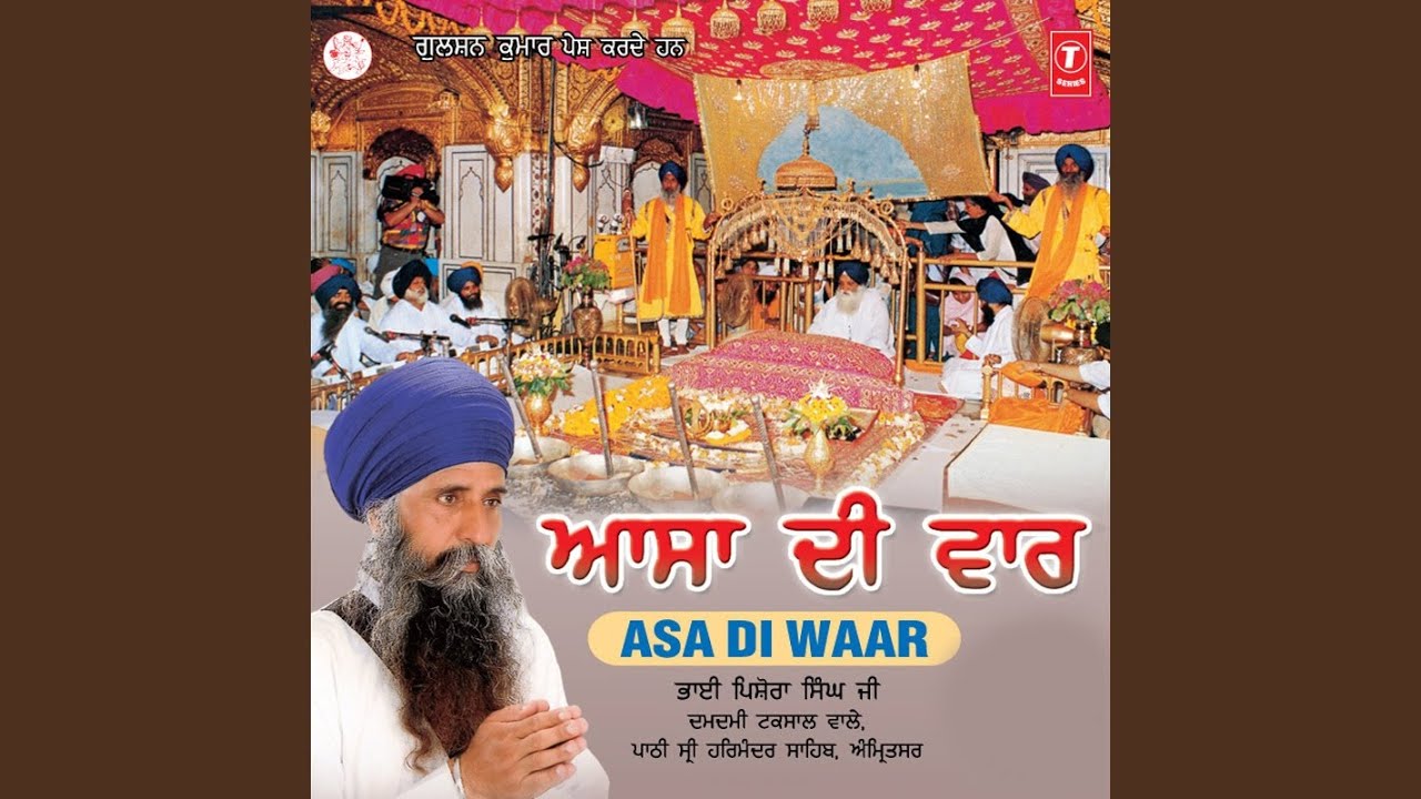 Asa Di Vaar - YouTube