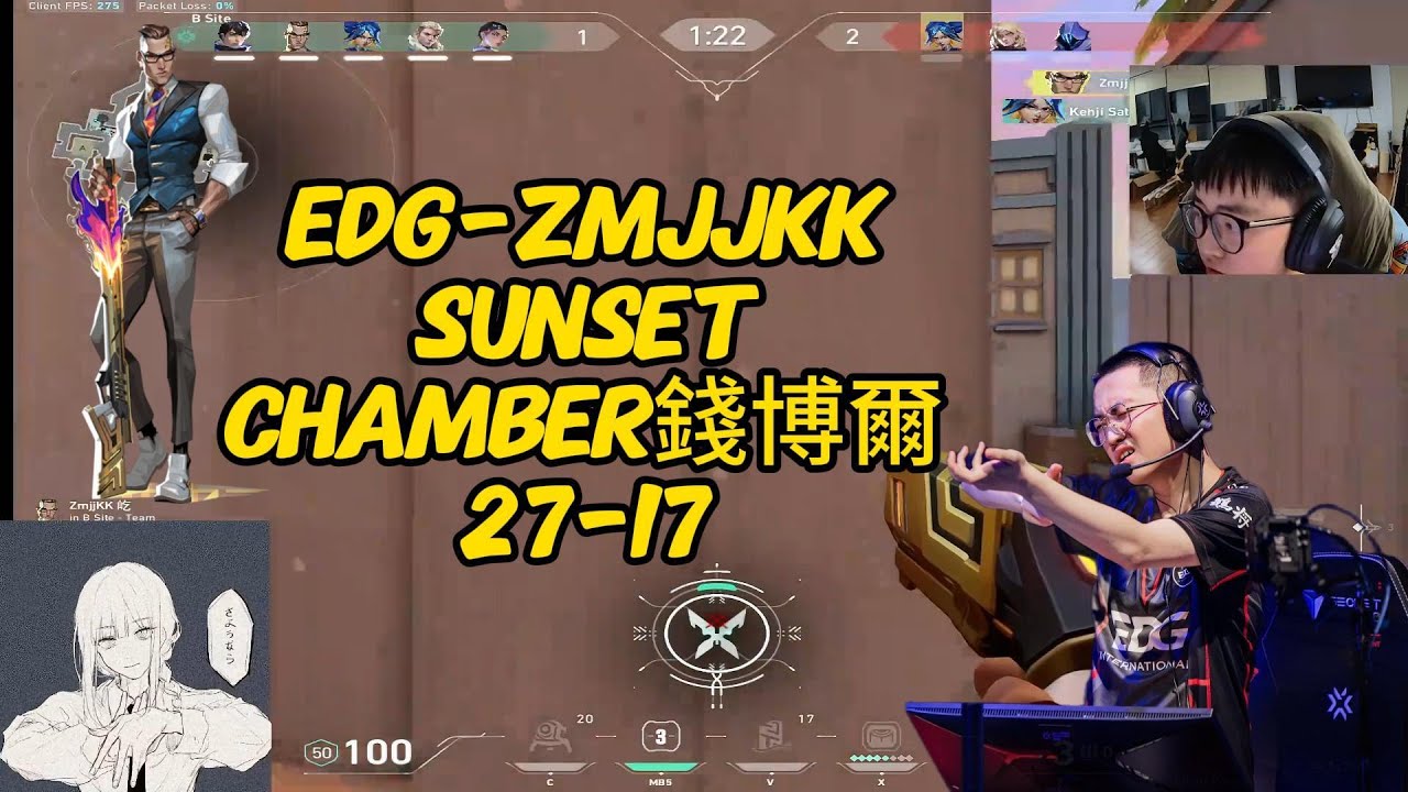 EDG ZMJJKK | SUNSET | Chamber錢博爾 | 27-17 | 排位赛 | Oct 11，2024#特戰英豪 #pov ...