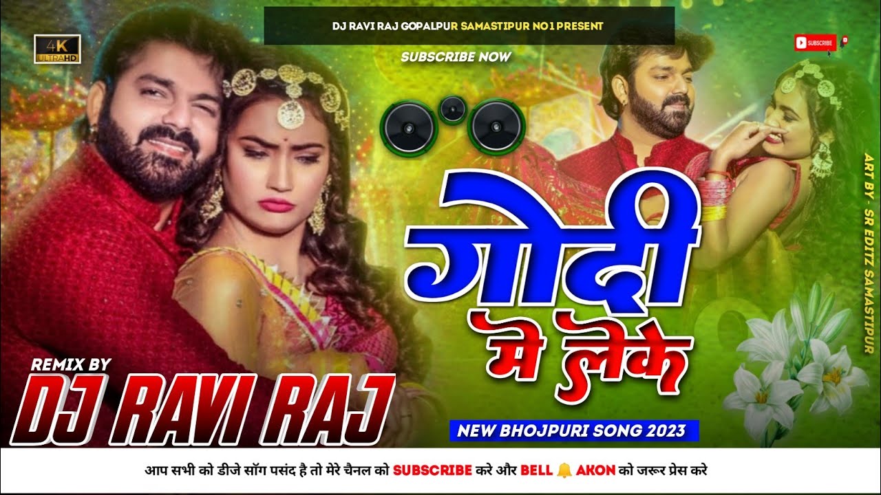 Godi me leke jani khodi a jiija jee new Bhojpuri dance song dj ravi raj ...