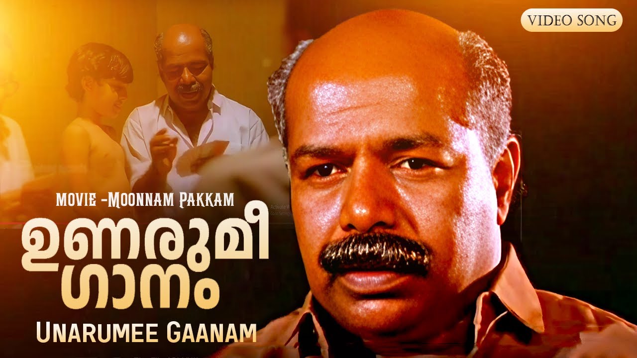 Unarumee Gaanam | Moonnam Pakkam | Best Malayalam Song | G. Venugopal ...