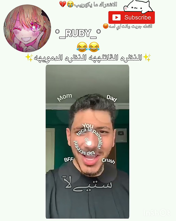 اععععع حاقد علي اهلههه😂😂😂 Animeماليخلقاحطهاشتاقاتانميانمياوتاكواكسبلور Youtube