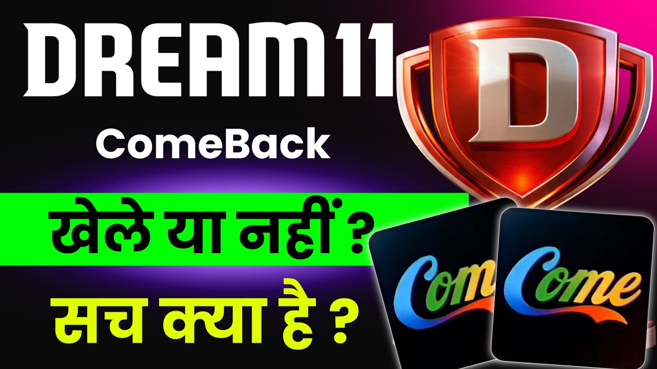 Dream11 comeback app | Come App Review | Dream11 come app real or fake ...