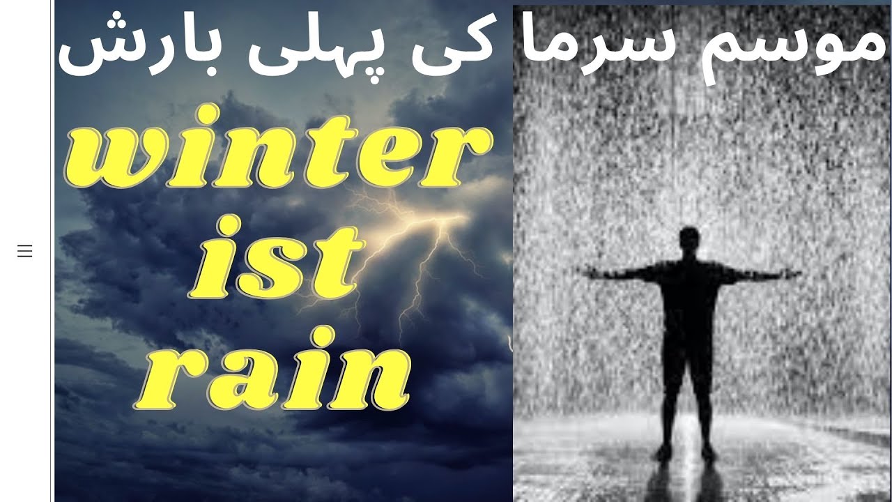 winter ist rain | rain in rwp | awsome weather | aj vlogs | gulberg ...