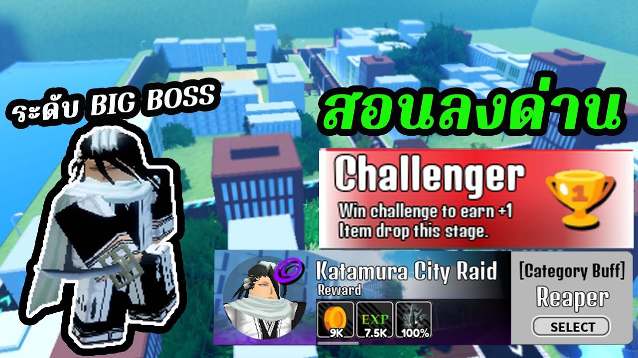 Anime World Tower Defense | สอนลงด่าน Katamura City Raid ระดับ ...