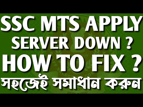 how to fix ssc mts server down problem ? ssc application problem solved ...