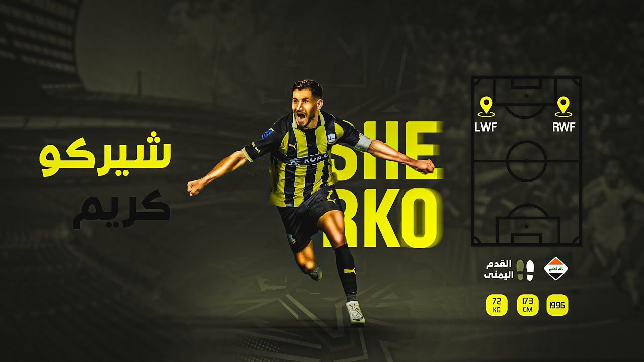 Sherko Kareem • Left & Right Winger • Highlights 2024/2025• Erbil Sc ...