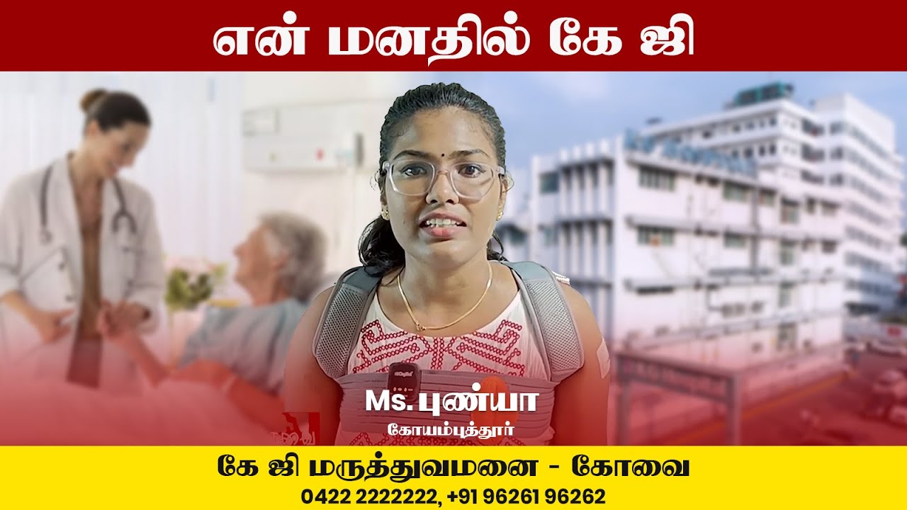 Best Hospitals in Coimbatore: KG Hospital | Heartfelt Patient ...