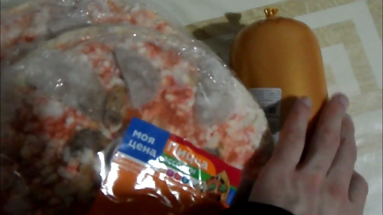 ПИЦЦЕ-ЗАКУП :) Пицца из магнита "Моя цена" - Недлинный обзор покупок из ...