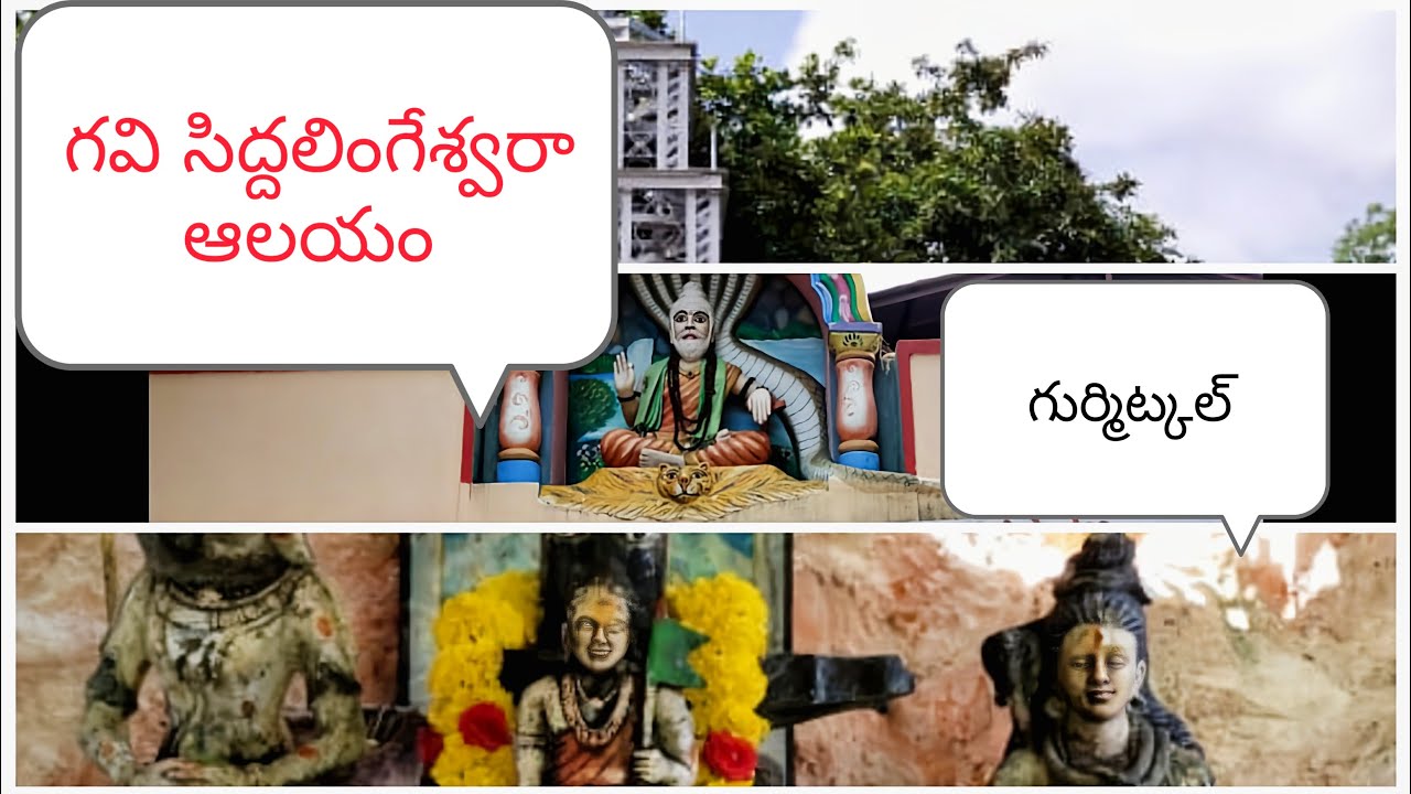 GAVI SRI SIDDALINGESHWARA TEMPLE, GAVI SIDDALINGESHWARA DEVASTANA ...