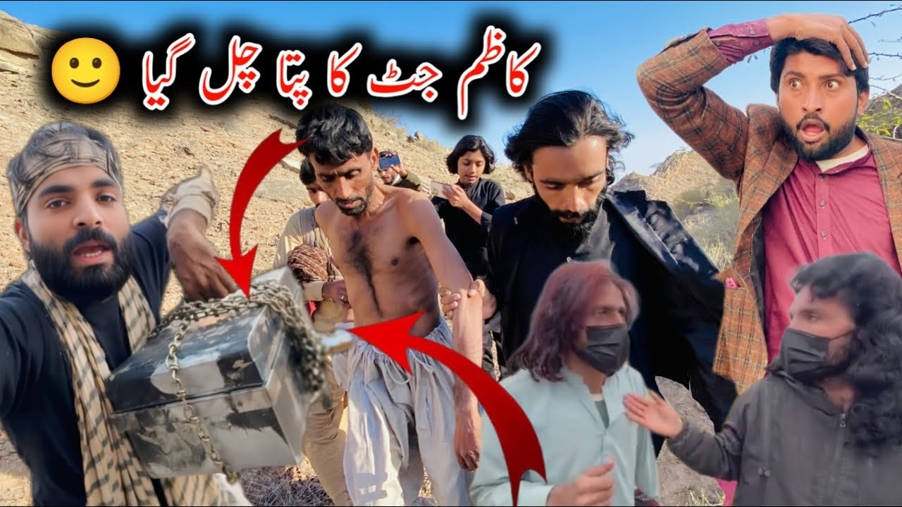 Kazam Jutt Ka Pata Chal Ghya 🙏 - YouTube