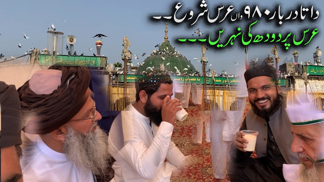 Data Darbar 980th Urs 2023 | Doodh Ki Sabeel | Day 1 - YouTube
