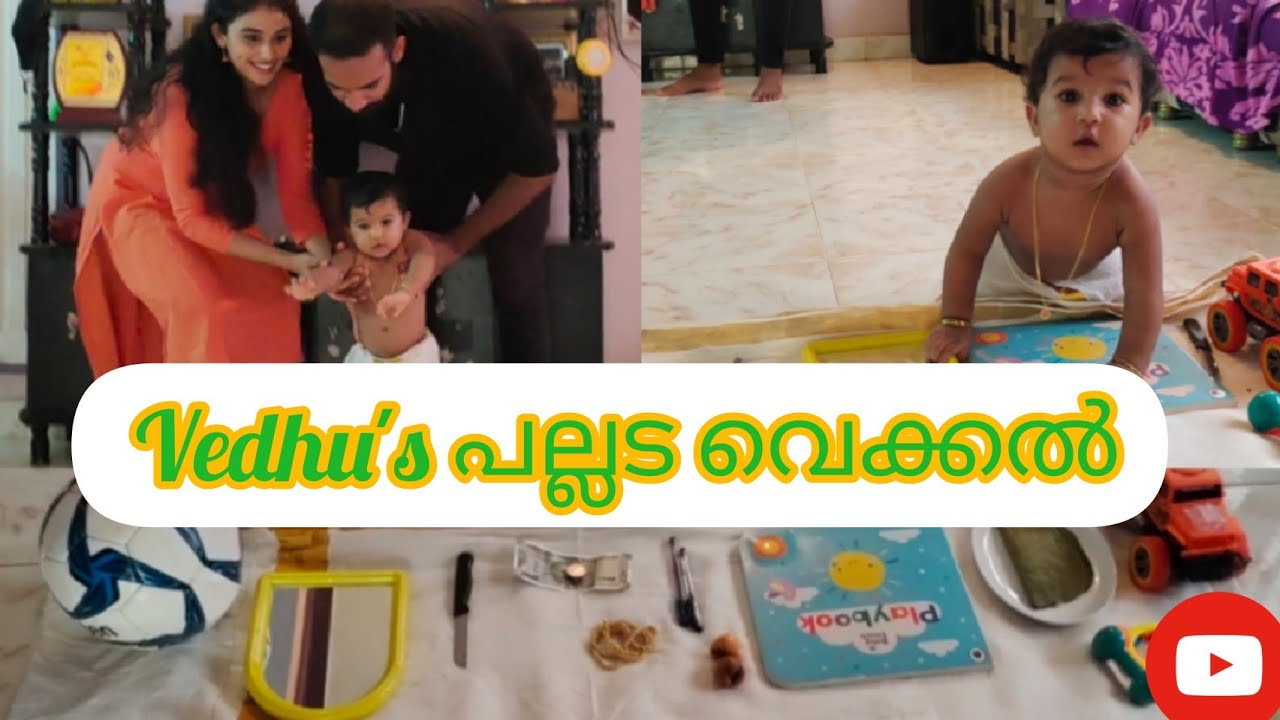 Pallada ceremony | Vedhu's Teething🦷ceremony | (പല്ലട വെക്കൽ ) #baby # ...