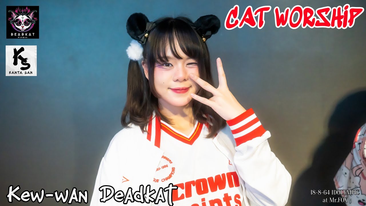 [FANCAM] Kew-wan Deadkat / CAT WORSHIP - DEADKAT - YouTube
