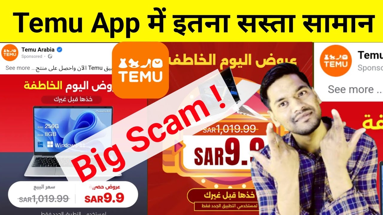 Temu App में इतना सस्ता सामान | Temu App Big Scam in Saudi Arabia - YouTube