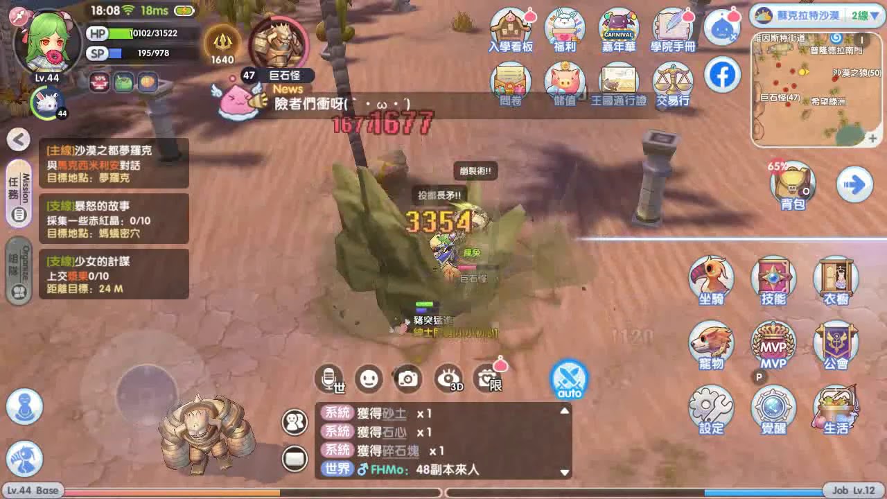 ROX新世代：全DEX槍騎測試 - YouTube