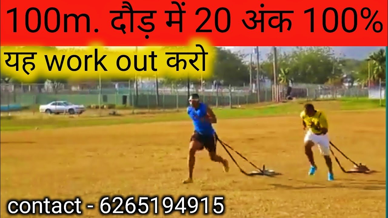 100m.speed running prectice workout/speed training #running #army # ...