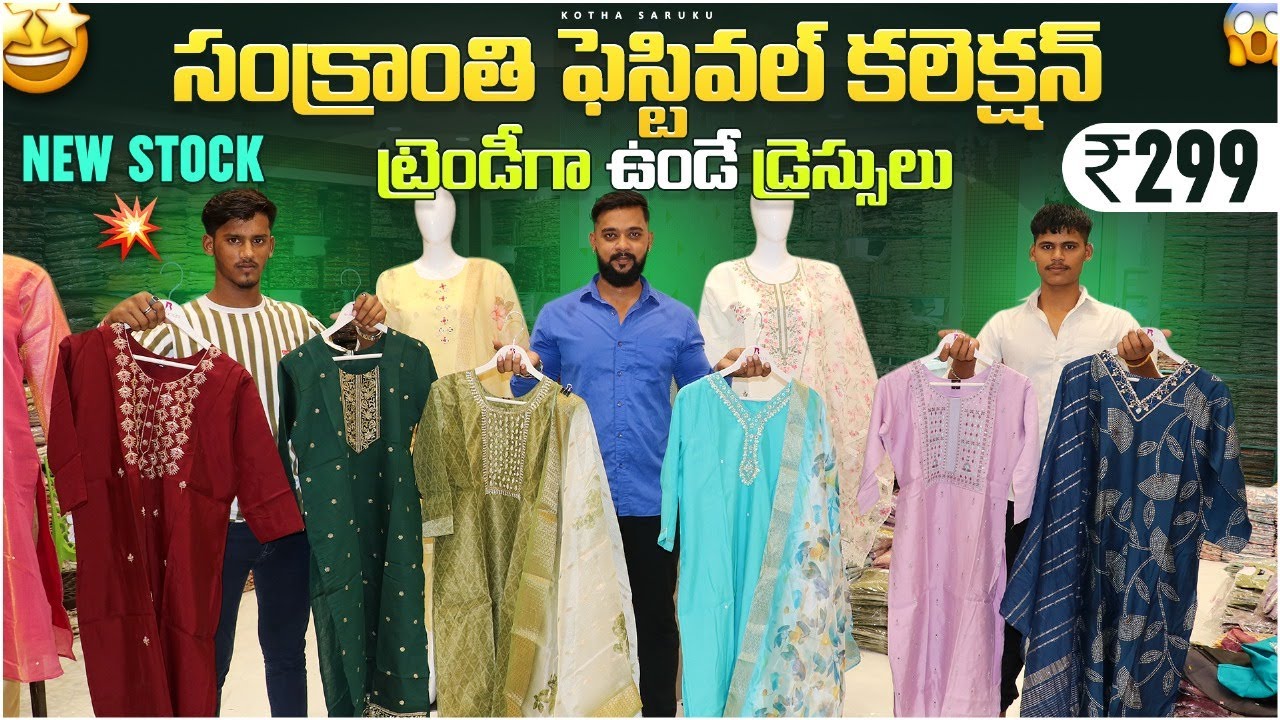 కుర్తిస్ ₹50 | Bilal Textiles Biggest Kurtis Manufacturer Hyderabad in ...