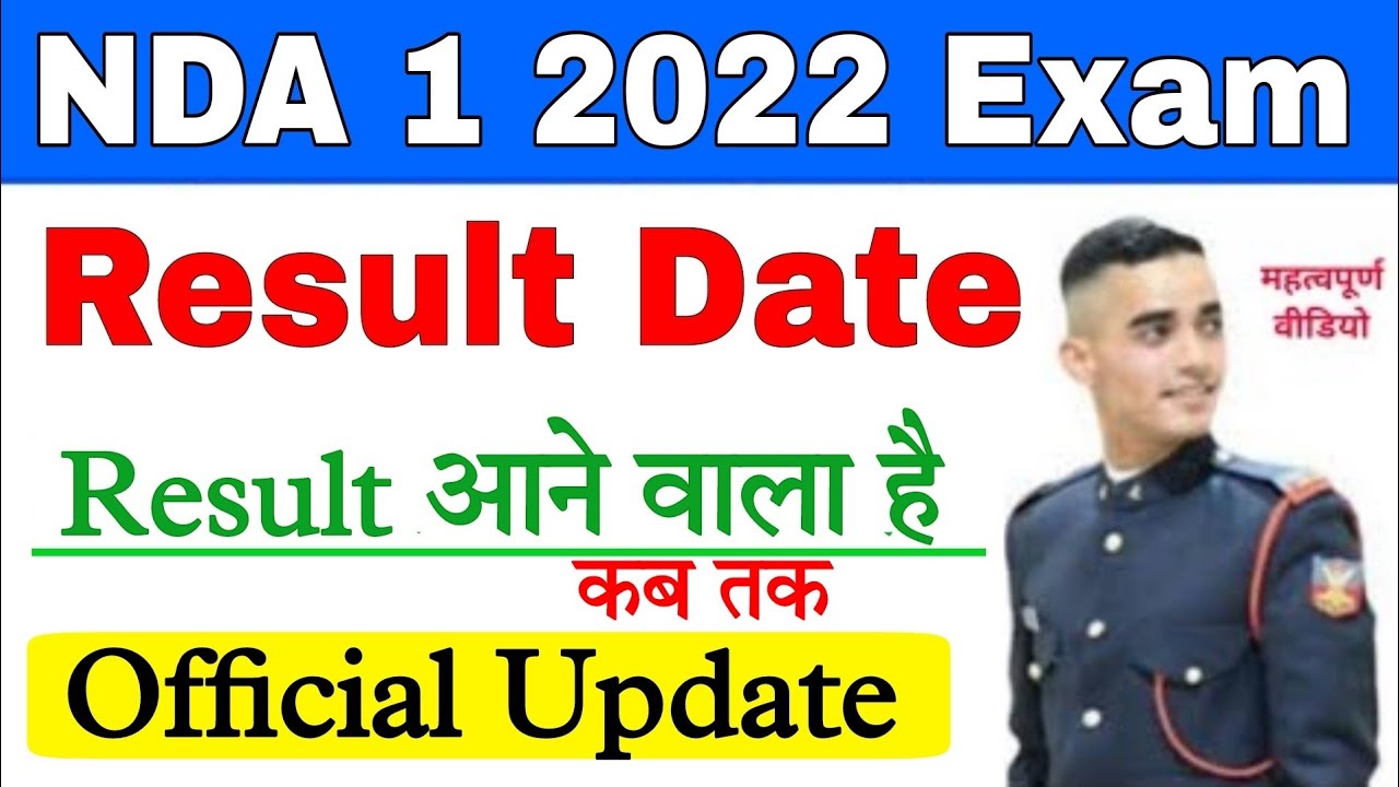 NDA 2022 Result Date Official ( UPSC) | NDA Exam 1 2022 Result - YouTube