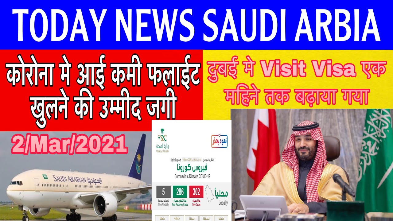 🔴 Live Proof | Today news Saudi Arabia |Latest Update Saudi | Visa ...