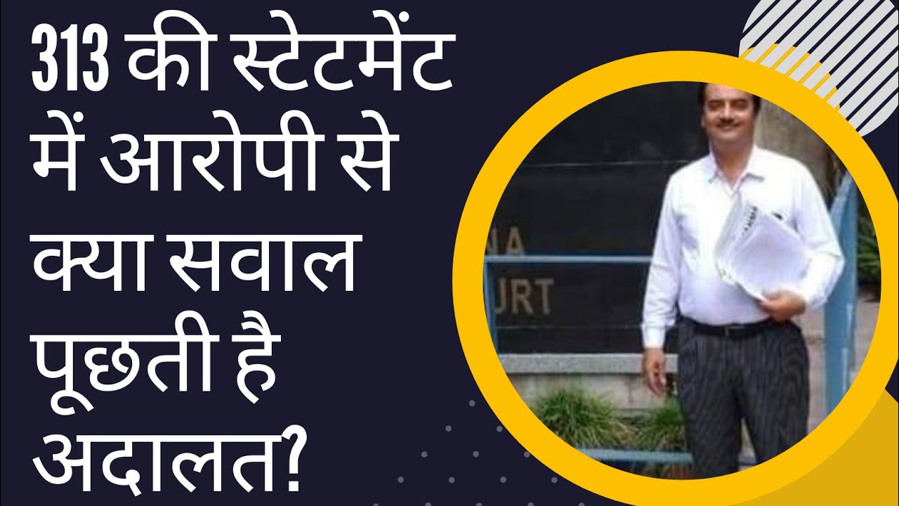 (V.736) What Questions Does Court Ask The Accused in Section 313 ...