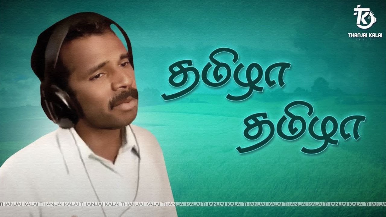 Thanjai Kalai In THAMIZHA THAMIZHA SONG | தமிழா தமிழா பாடல் | Thanjai Kalai Audios - YouTube Music
