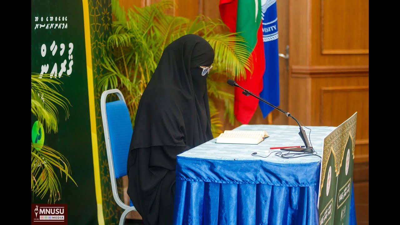 Aishath Rifa Naseer | MNUSU SSL Quran Competition 2025 - YouTube