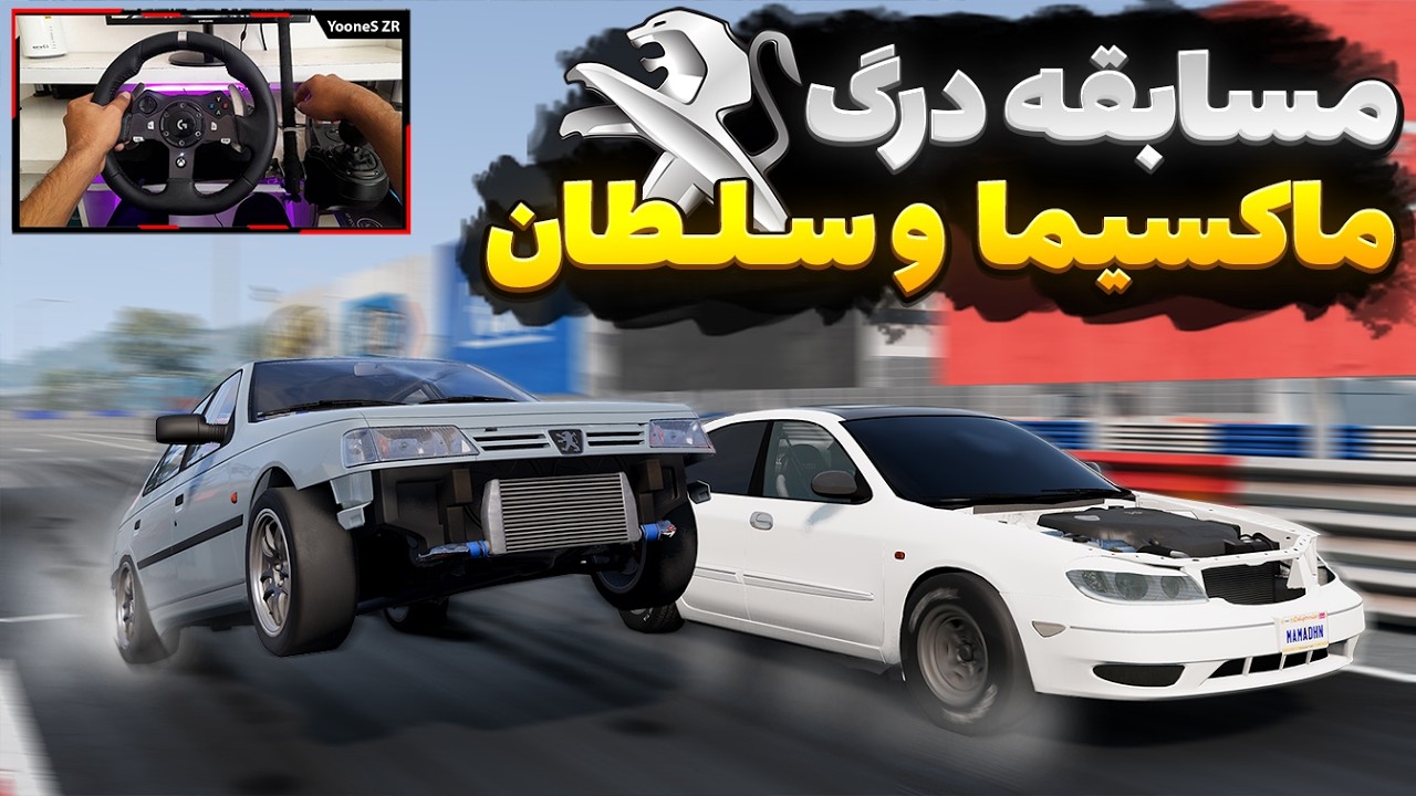 از بازسازی ماکسیما و پژو 405 تصادفی تا کل کل و فول تقویت کردنشون 🔥 ...