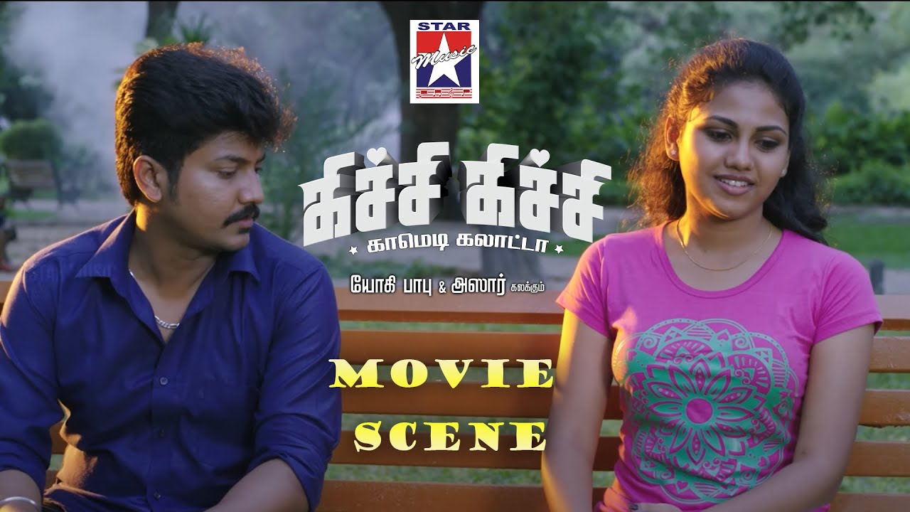 கிளைமாக்ஸ் காட்சி கிச்சி கிச்சி Tamil Comedy Scene | Kichu Kichu Movie ...