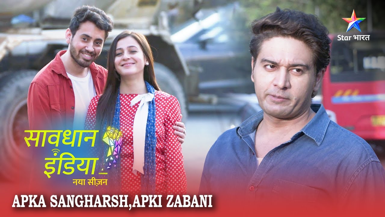 SAVDHAAN INDIA |48 ghanton mein badal gayi soch | Apka Sangharsh, Apki ...