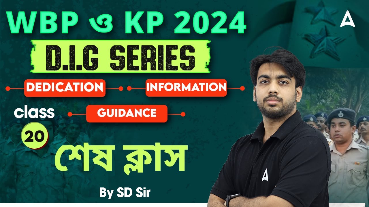 WBP Maths Class 2025 | শেষ ক্লাস | WBP Maths Questions by SD Sir - YouTube