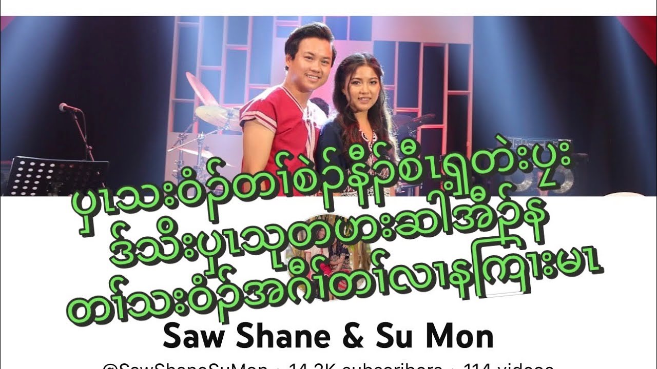 Interview Karen Famous Singer Saw Shane about music copyright. - YouTube
