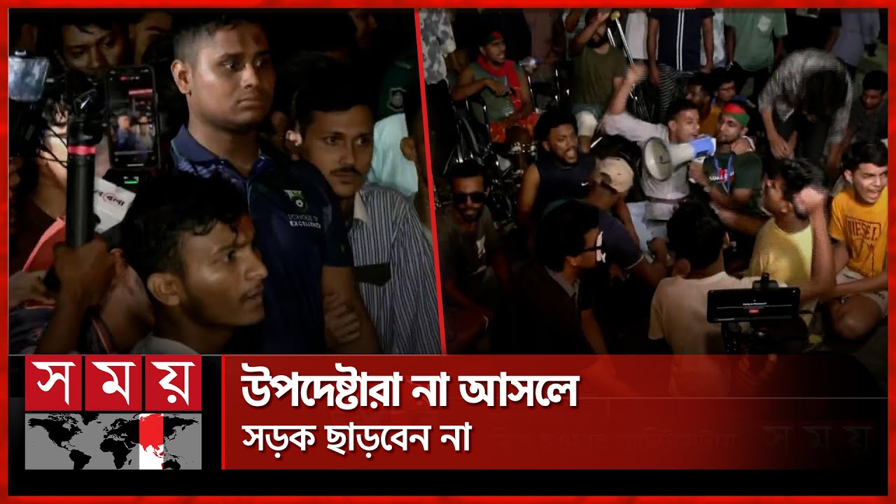 হাসনাত আবদুল্লাহর আশ্বাসে মানতে নারাজ আহত শিক্ষার্থীরা | Agargaon ...