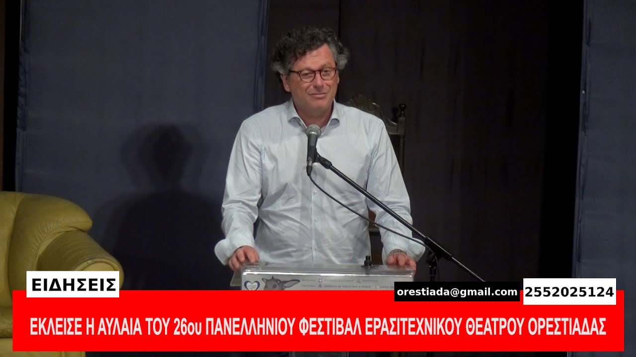ΚΕΝΤΡΙΚΟ ΔΕΛΤΙΟ 31-8-25 - YouTube