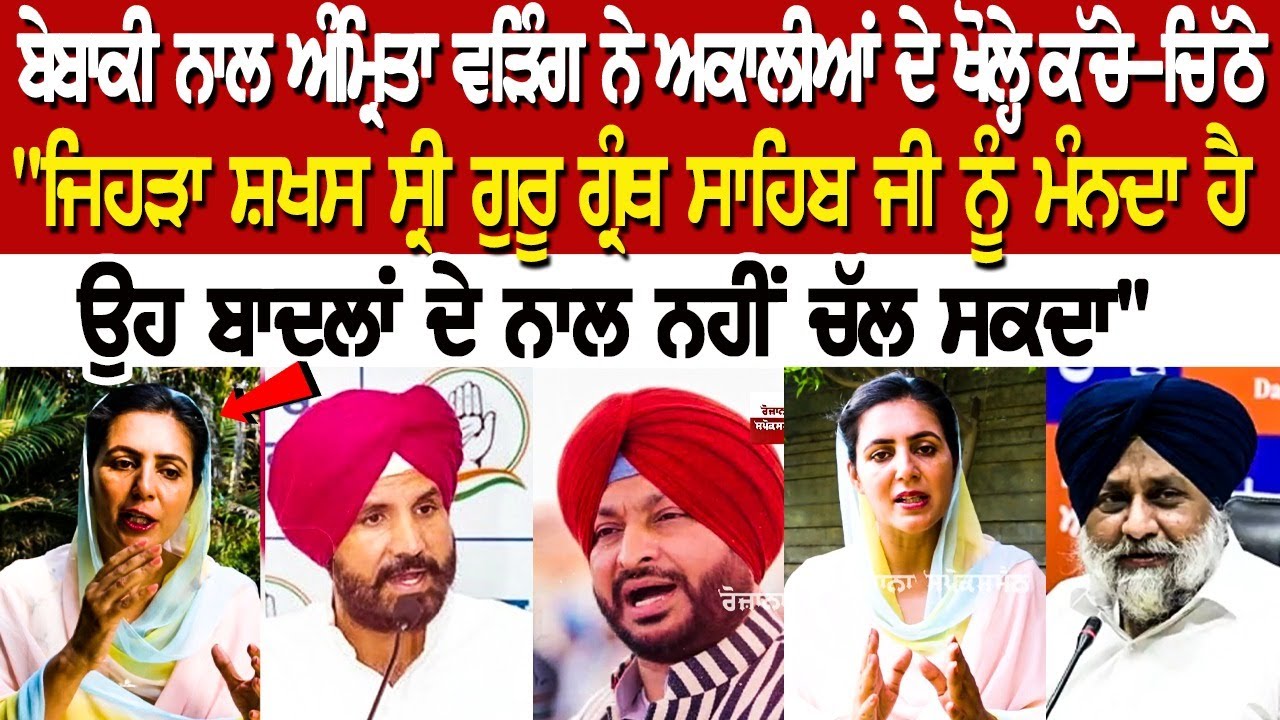 Congress Leader Raja Warring Wife Amrita Warring Interview | Lok Sabha ...
