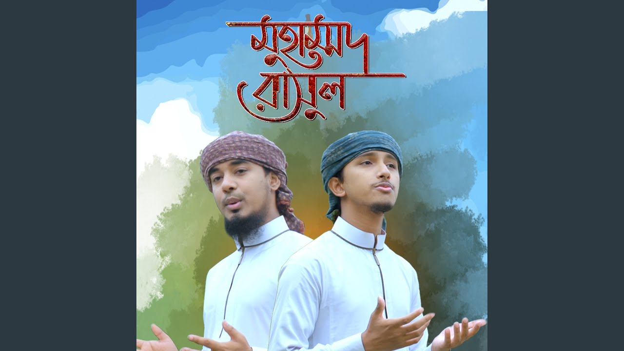 Muhammad Rasul Sm - YouTube
