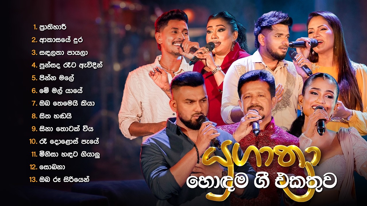 Sinhala Cover Songs | Best Songs of Yugathra | Chandana Liyanarachchi ...