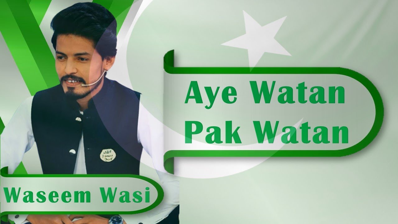 Aye Watan Pyare Watan By Muhammad Waseem Wasi 💚 - YouTube