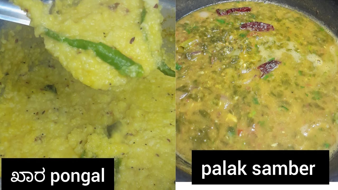 khara Pongal recipe kannada/palak samber recipe/easy and healthy ...